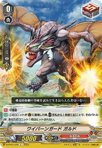 【七武魂】缺貨中 滿千免運 VG 先導者《鳴神》D-PV01/276 C | 露天市集 | 全台最大的網路購物市集