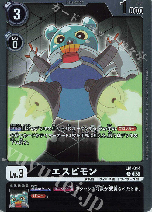 【Shine】數碼寶貝 DTCG LM-014 C エスピモン | 露天市集 | 全台最大的網路購物市集