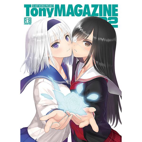 【現貨】日文同人誌 TONY MAGAZINE 02 C89 T2 ART WORKS 040030371880 全新品 | 露天市集 | 全 ...