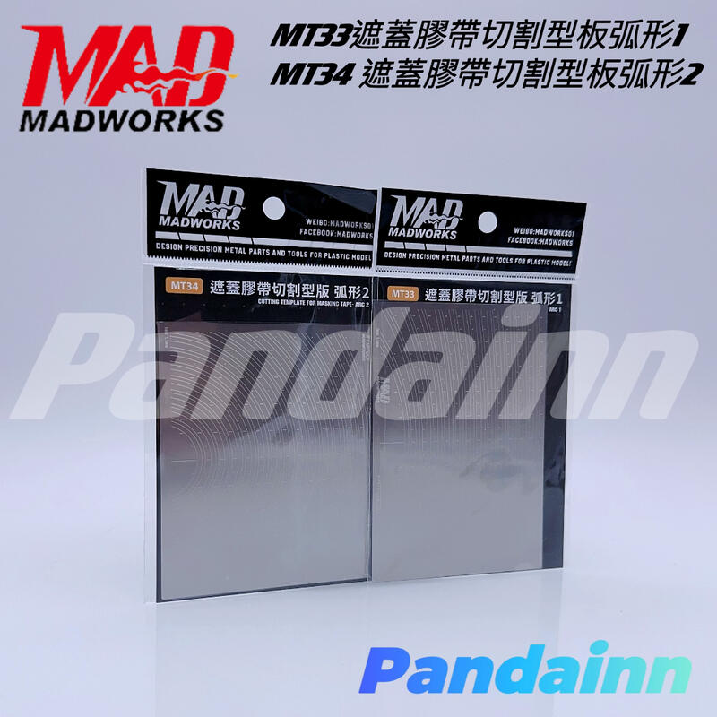 (Pandainn) Madworks 遮蓋膠帶切割板 MT23 MT24 MT25 MT33 MT34 mad 模型用 | 露天市集 | 全台最大的網路購物市集
