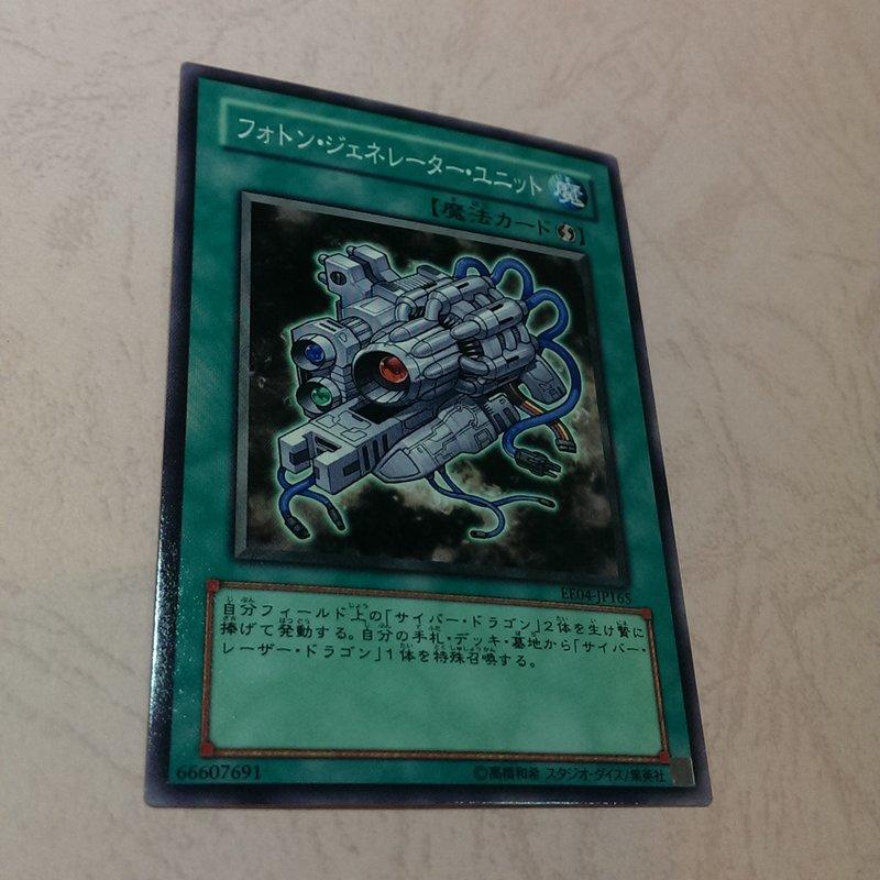 遊戲王 日紙 407 SOI-JP045 DP04-JP021 EE04-JP165 光子產生裝置 (85分)不限版 | 露天市集 | 全台最大的網路購物市集