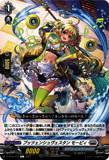 【崇文社】VG 先導者 D-BT10/079 C | 露天市集 | 全台最大的網路購物市集