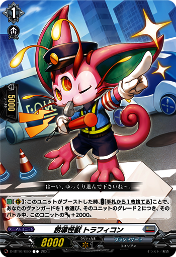 【崇文社】VG 先導者 D-BT10/080 C | 露天市集 | 全台最大的網路購物市集