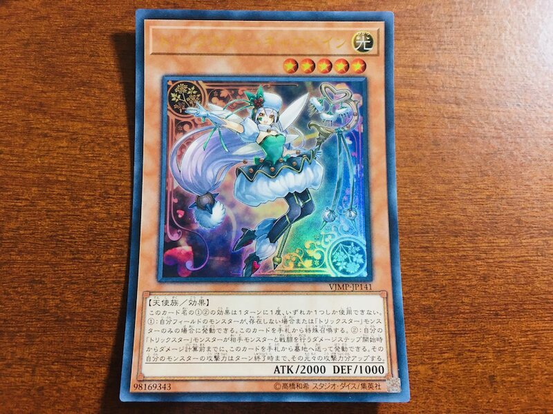 【遊星卡店】遊戲王 VJMP-JP141 花樣明星嘉蘿蓓恩 (金亮) 95分 | 露天市集 | 全台最大的網路購物市集
