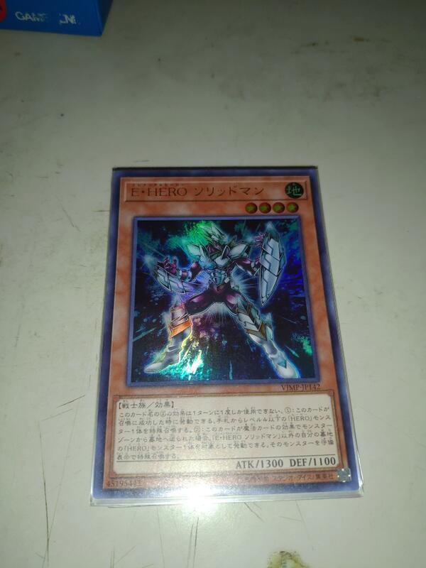 VJMP-JP142 E・HERO 固態人 (金亮) | 露天市集 | 全台最大的網路購物市集