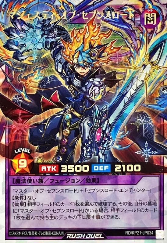 有點名 遊戲王 日紙 RUSH DUEL RD/KP21-JP034 七王道統治者 超框 | 露天市集 | 全台最大的網路購物市集