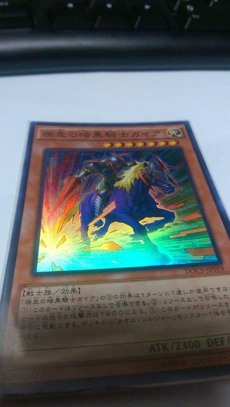 胖胖小舖 DOCS-JP019 疾走的暗黑騎士蓋亞 (亮面) | 露天市集 | 全台最大的網路購物市集