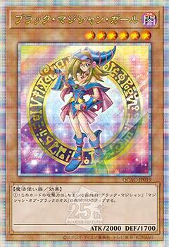 [QB小鋪] 韓紙 QCAC-JP019 黑魔導女孩 (25th金鑽) | 露天市集 | 全台最大的網路購物市集