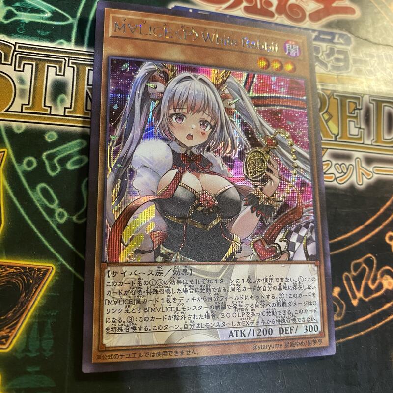 玩具主義) 遊戲王 DBCB-JP015 碼麗絲 白兔 星夢亭 半鑽 DIY自製卡《實品拍攝》代卡 手工同人卡 | 露天市集 | 全台最大的網路購物市集