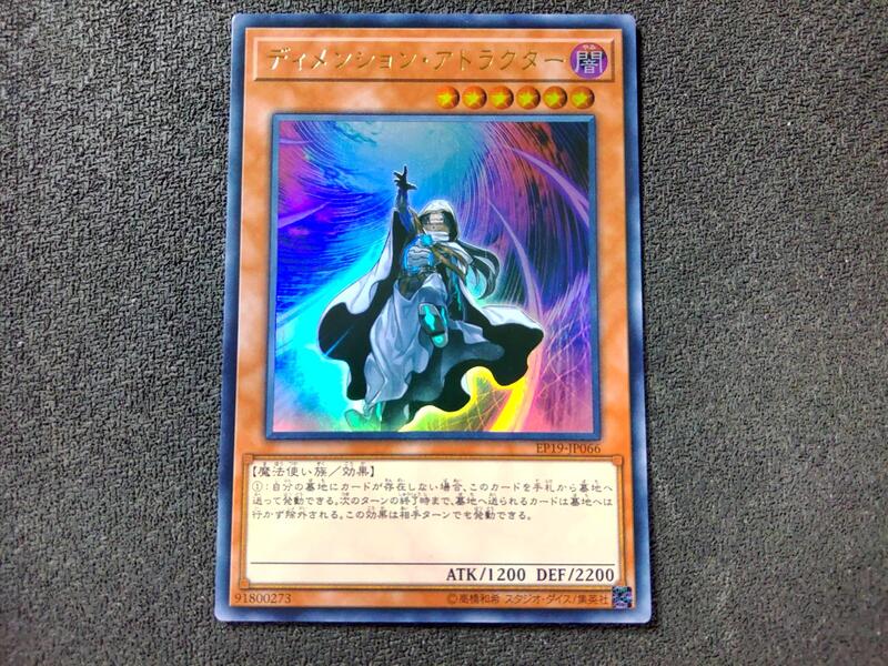 (新世界) EP19-JP066 次元吸引者 金亮 98-95分 | 露天市集 | 全台最大的網路購物市集