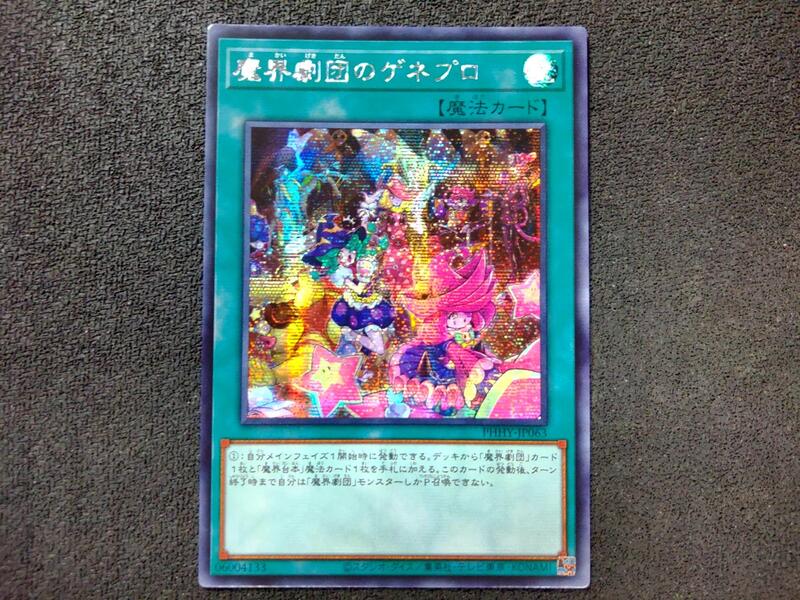 (新世界) PHHY-JP063 魔界劇團總彩排 銀字半鑽 99-95分(韓紙 | 露天市集 | 全台最大的網路購物市集