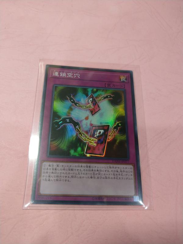 遊戲王 現貨 韓紙 代賣 1008 DANE-JP077 連鎖空穴 (亮面) (全新未使用)搜22TP-JP415 | 露天市集 | 全台最大的網路購物市集