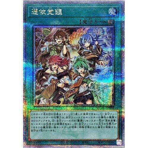 【崇文社】 遊戲王 QCAC-JP094 憑依覺醒 (金鑽) 韓紙 | 露天市集 | 全台最大的網路購物市集