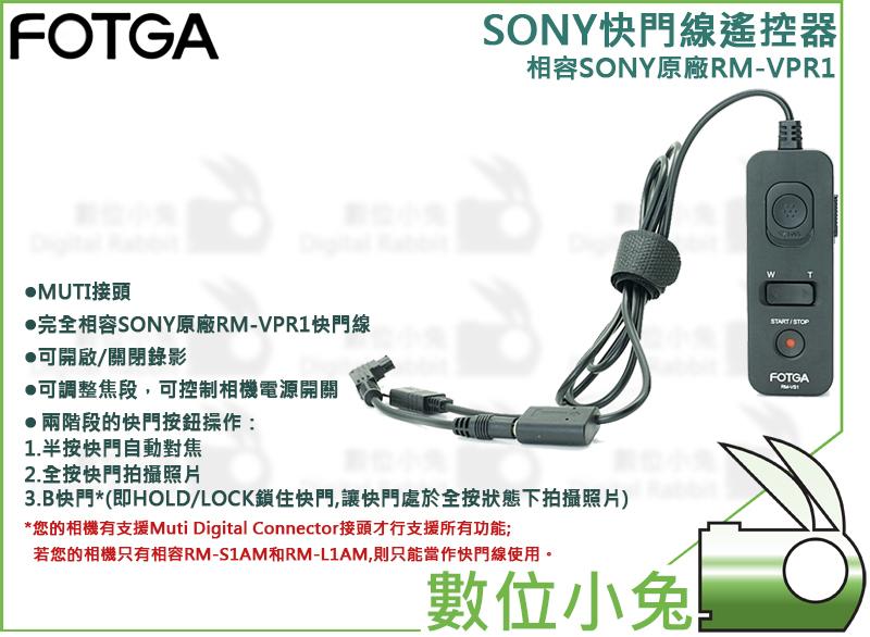數位小兔【FOTGA RM-VS1 SONY快門線遙控器】RM-VPR1 錄影A7S II A7R A7II A6500 | 露天市集 | 全 ...