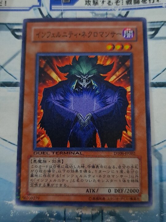 【旺旺卡鋪】遊戲王 日版 普卡點鑽 DT08-JP002 無限地獄死靈法師 | 露天市集 | 全台最大的網路購物市集