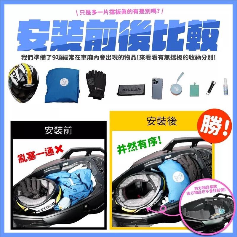 『XZ』GOZILLA 狗吉拉 車廂分隔擋板 擋板 車廂 分隔板 車廂隔板 車廂擋板 收納隔板 曼巴 MMBCU 專用 | 露天市集 | 全台最大的網路購物市集