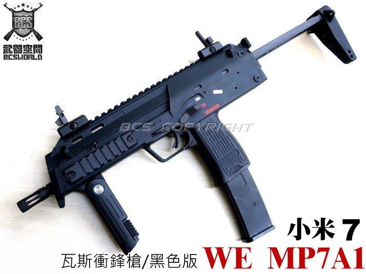 【BCS生存遊戲】新潮流~WE MP7A1 GBB (小米7) 瓦斯衝鋒槍/長槍-WEPMI7B | 露天市集 | 全台最大的網路購物市集