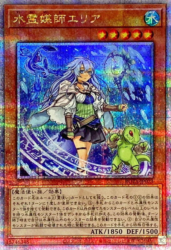 【CardMaster】遊戲王 ROTA-JP023 水靈媒師艾里雅 (金鑽) | 露天市集 | 全台最大的網路購物市集
