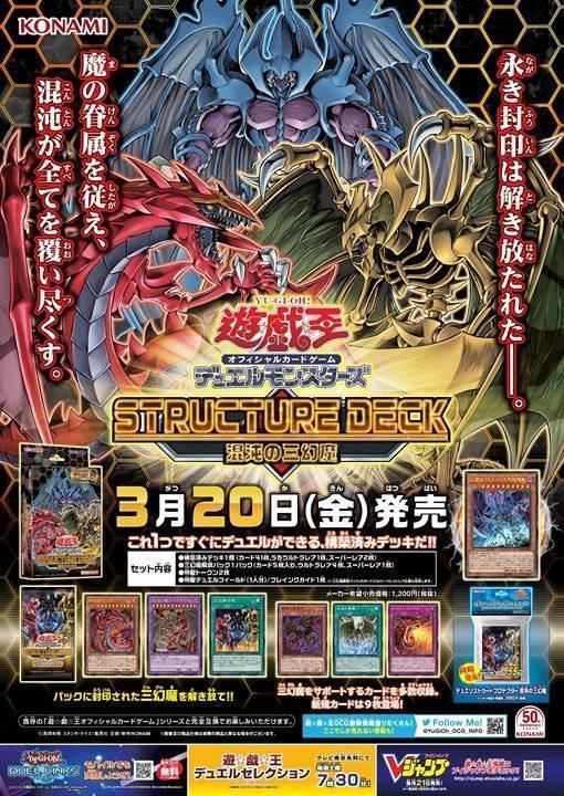 ~卡司魔~ 遊戲王 SD29-JP013 SD38-JP014 混沌獵人 (普卡) | 露天市集 | 全台最大的網路購物市集