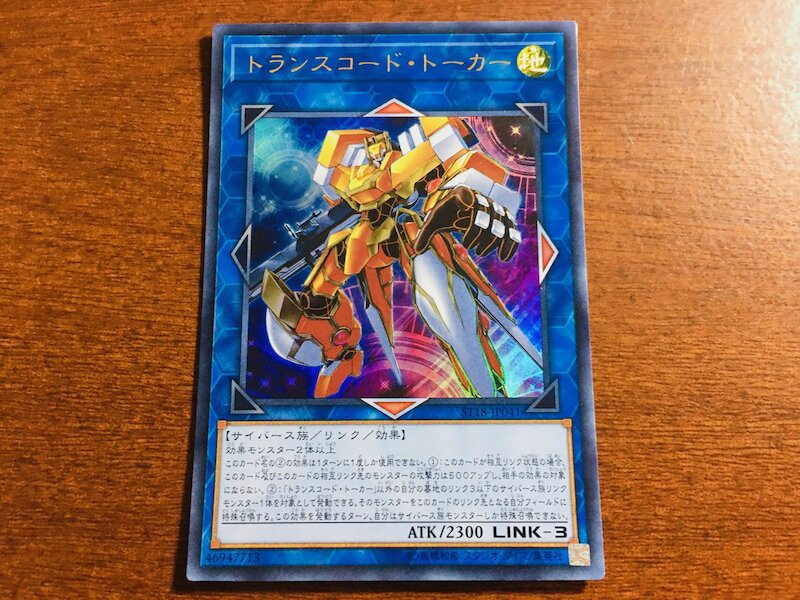 【遊星卡店】遊戲王 ST18-JP041 轉碼通訊者 金亮 95分以上 | 露天市集 | 全台最大的網路購物市集