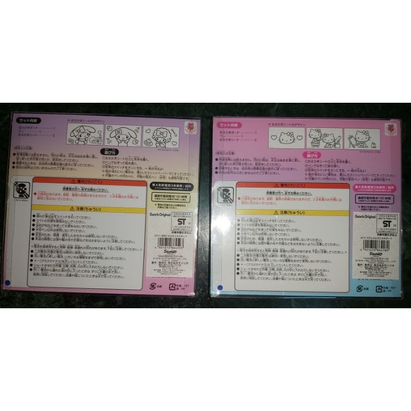 SANRIO HELLO KITTY MYMELODY 發光手寫畫板 2008年 絕版品 日本正版 美樂蒂 凱蒂貓 | 露天市集 | 全台最大 ...
