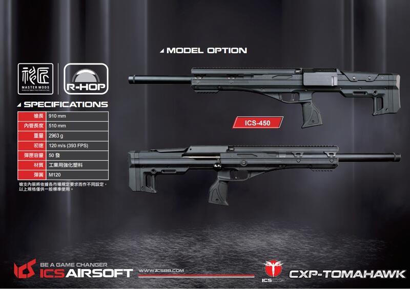 【阿盛生存遊戲工作室】 ICS-450 CXP-TOMAHAWK 犢牛式 手拉狙擊槍 類似 SRS TAC41 | 露天市集 | 全台最大的 ...