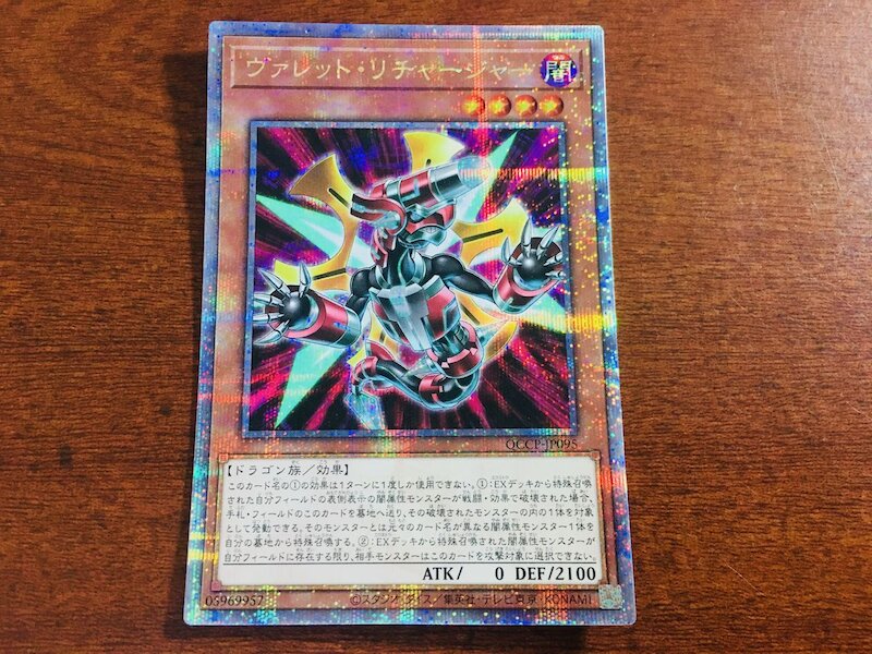 【遊星卡店】遊戲王 QCCP-JP095 彈丸重充者 (金鑽) 96分 | 露天市集 | 全台最大的網路購物市集