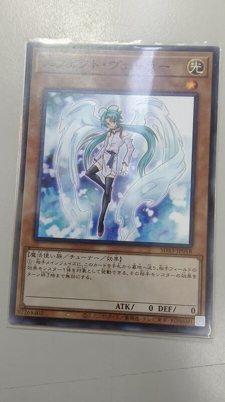 《阿綠TCG》遊戲王 有二張 SD43-JP018 效果分隔士(效分) 普卡 普鑽版本隨機出 | 露天市集 | 全台最大的網路購物市集