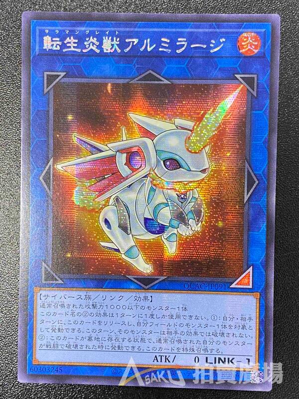 [ Asaku ] 遊戲王 韓紙 半鑽 QCAC-JP091 轉生炎獸 獨角兔 | 露天市集 | 全台最大的網路購物市集