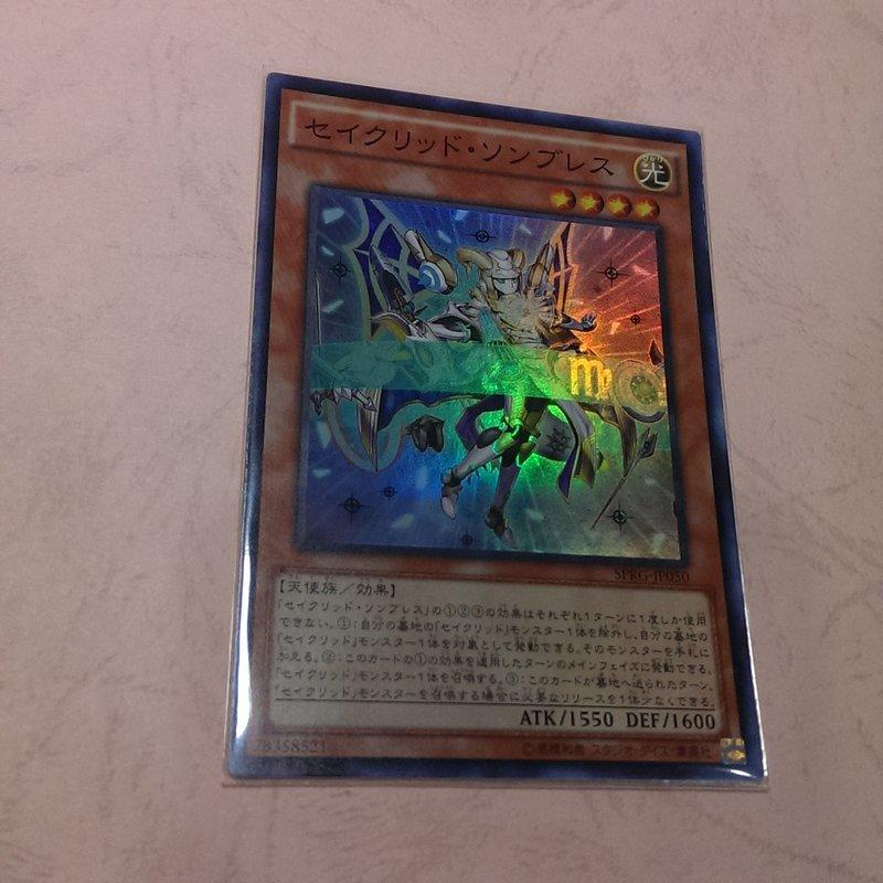 遊戲王 SPRG-JP050 草帽星聖 (亮面) (全新未使用) | 露天市集 | 全台最大的網路購物市集