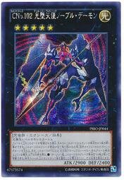 (EVA)PRIO-JP044 CNo.102 光墮天使 高貴惡魔 (金亮) | 露天市集 | 全台最大的網路購物市集