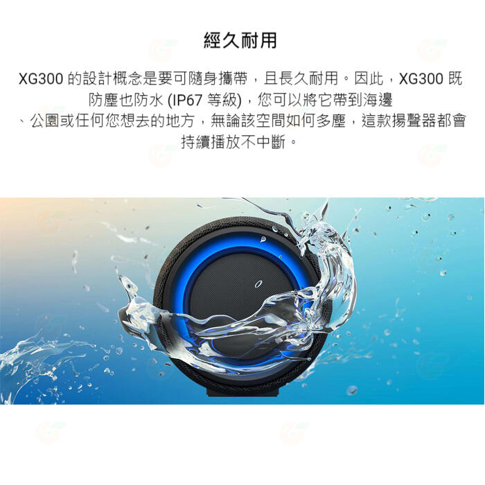 SONY SRS-XG300 可攜式無線藍牙喇叭 公司貨 IP67 防水 25小時續航 | 露天市集 | 全台最大的網路購物市集