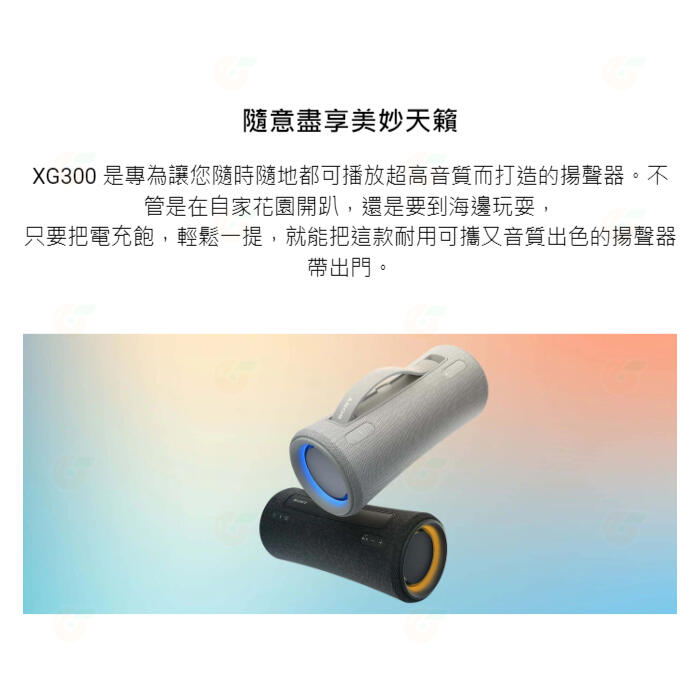 SONY SRS-XG300 可攜式無線藍牙喇叭 公司貨 IP67 防水 25小時續航 | 露天市集 | 全台最大的網路購物市集