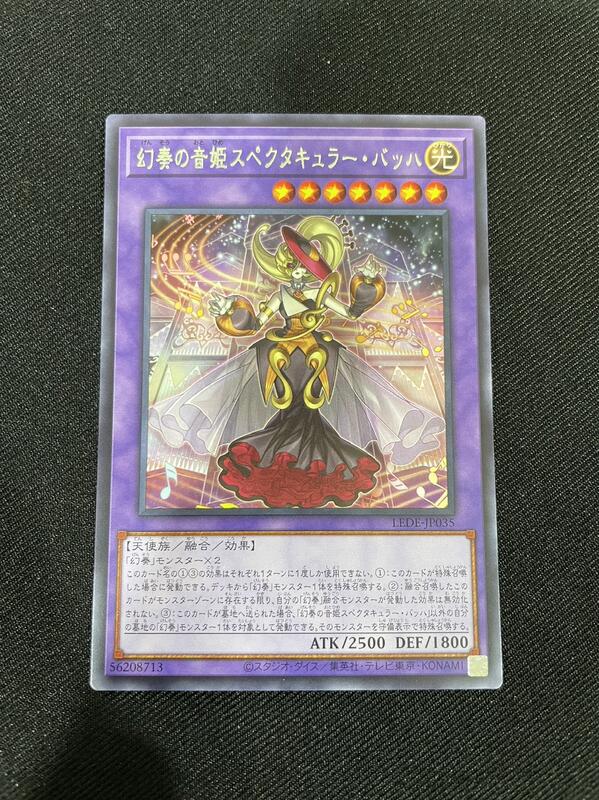 〔GR拍賣〕韓紙 1204 LEDE-JP035 幻奏的音姬 壯麗巴哈 普卡 95分 | 露天市集 | 全台最大的網路購物市集