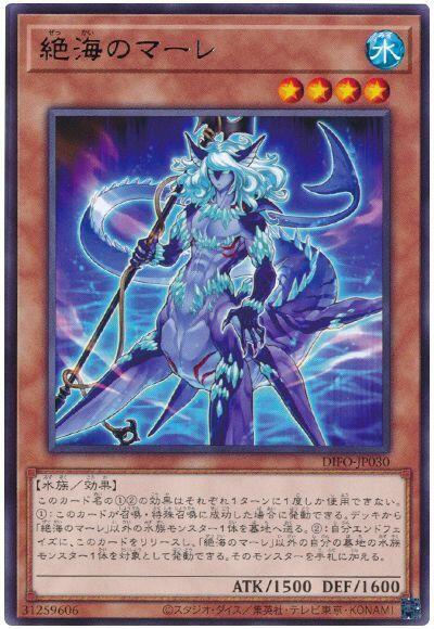 【CardMaster】遊戲王 DIFO-JP030 絕海之瑪雷 (銀字) | 露天市集 | 全台最大的網路購物市集