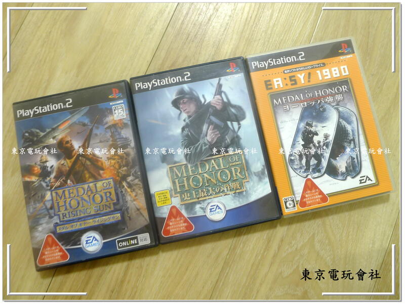 現貨~原版『東京電玩會社』【PS2】經典系列- 榮譽勳章 突襲珍珠港+歐洲戰役+反攻前線~共3片一起賣 ~盒書完整 | 露天市集 | 全台最大 ...