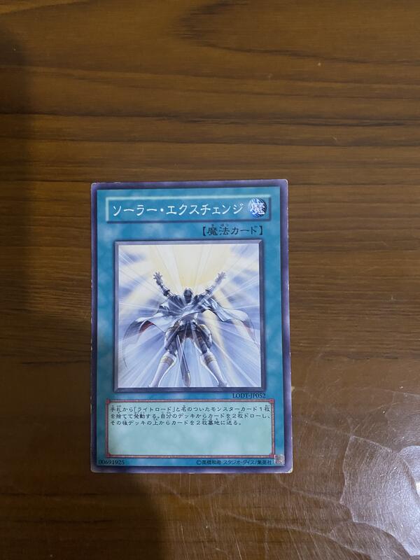 ~雜貨專賣店~LODT-JP052 太陽能轉換 (損卡) | 露天市集 | 全台最大的網路購物市集