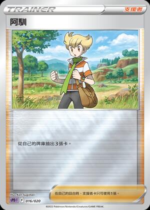 [ALG卡牌專門] 寶可夢 PTCG 中文版 阿馴 SPZ/SPD 鏡閃 | 露天市集 | 全台最大的網路購物市集