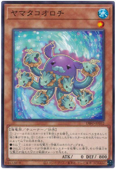 【CardMaster】遊戲王 DIFO-JP032 八章大蛇 (普卡) | 露天市集 | 全台最大的網路購物市集