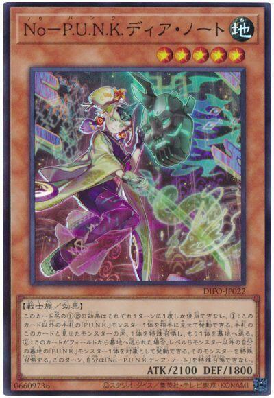 【CardMaster】遊戲王 DIFO-JP022 No P.U.N.K. 鹿角仙音 (亮面) | 露天市集 | 全台最大的網路購物市集