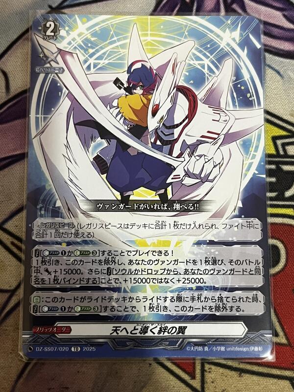 VG 先導者 DZ-SS07/020 天へと導く絆の翼 | 露天市集 | 全台最大的網路購物市集