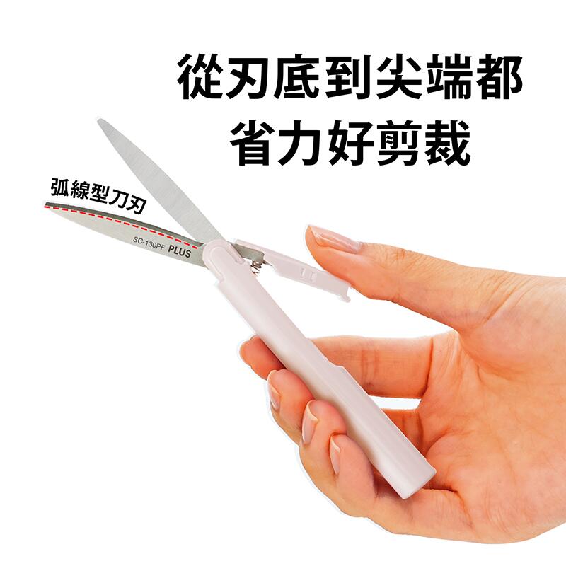 【角落文房】PLUS SC-130PF 不沾膠攜帶式筆型剪刀 | 露天市集 | 全台最大的網路購物市集