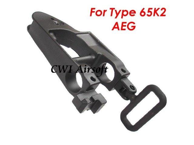 【崇武-CWI】利盈 T65K2 AEG前準星總成 +鋼製背帶環 | 露天市集 | 全台最大的網路購物市集