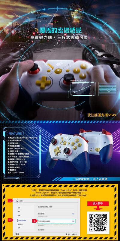 FlashFire NS Switch 樂動無線藍芽喚醒手把 SWING PAD BTG (SP3600) 富雷迅 | 露天市集 | 全台最大的網路購物市集