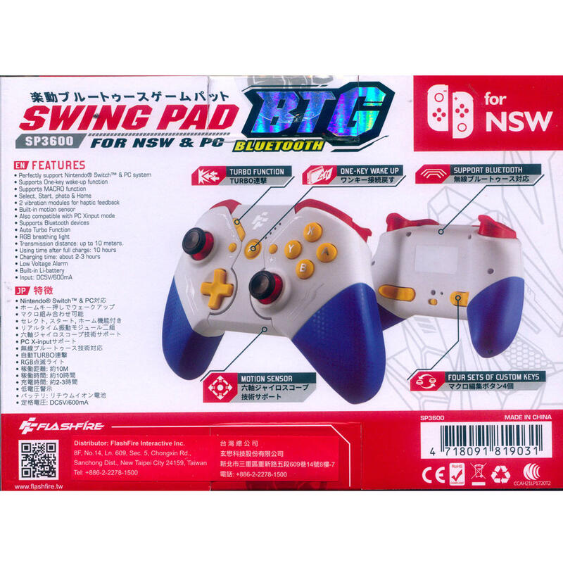 FlashFire NS Switch 樂動無線藍芽喚醒手把 SWING PAD BTG (SP3600) 富雷迅 | 露天市集 | 全台最大的網路購物市集