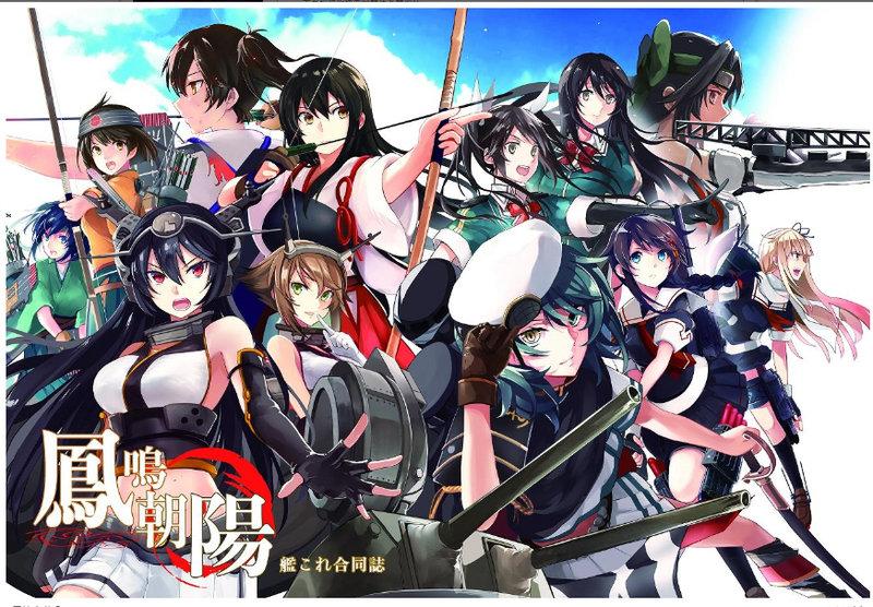 現貨 特價 艦隊收藏 艦娘 同人誌 艦娘合本第二集 鳳鳴朝陽 露天市集 全台最大的網路購物市集