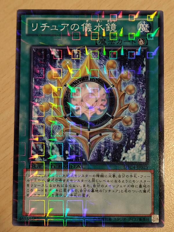 APP STORE ~ C17 DTC4-JP025 遺式 咒法的儀水鏡 (普卡方鑽) | 露天市集 | 全台最大的網路購物市集