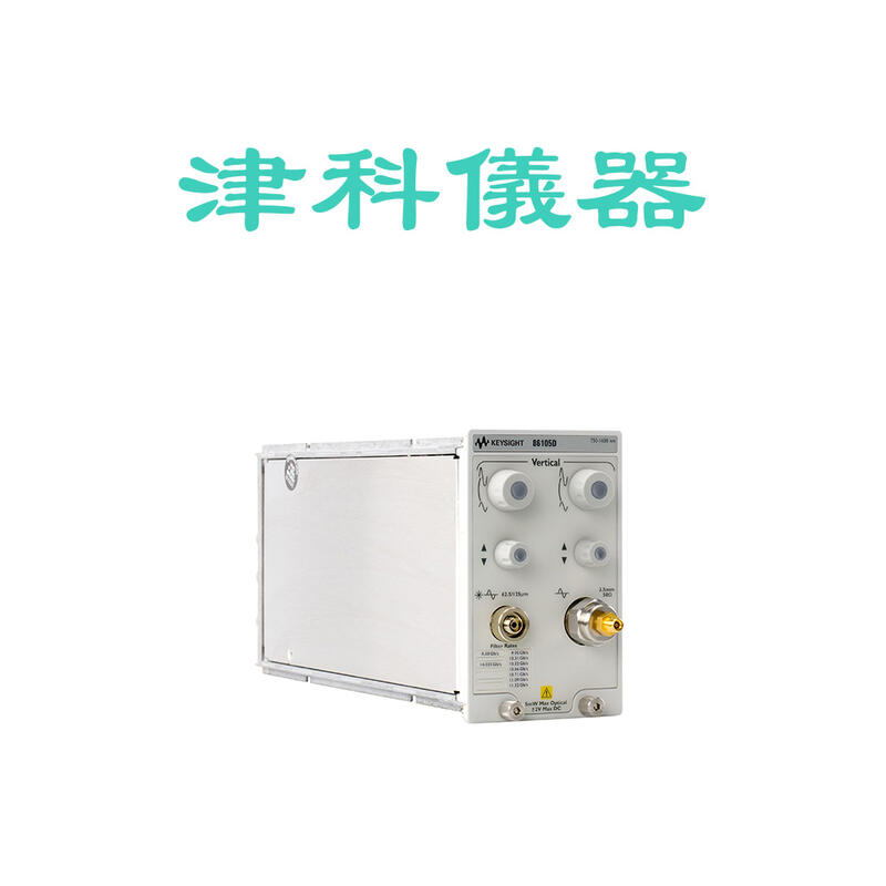 津科儀器/Keysight 是德/Agilent 安捷倫/示波器/86105C | 露天市集 | 全台最大的網路購物市集