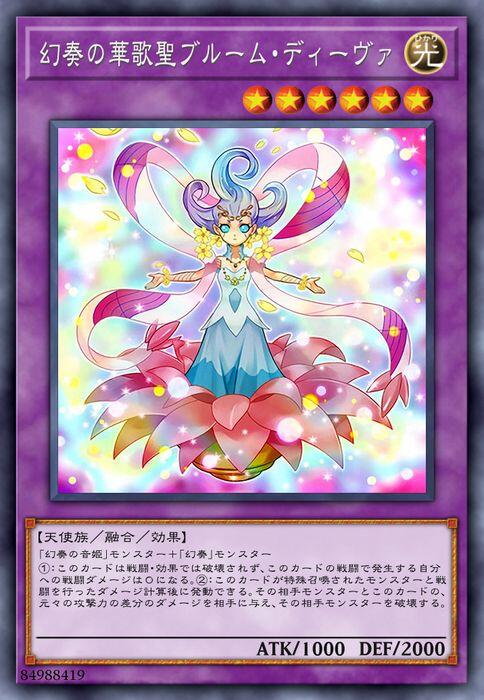 CROS-JP040 幻奏的華歌聖鮮花迪瓦 (銀字) / 遊戲王 | 露天市集 | 全台最大的網路購物市集