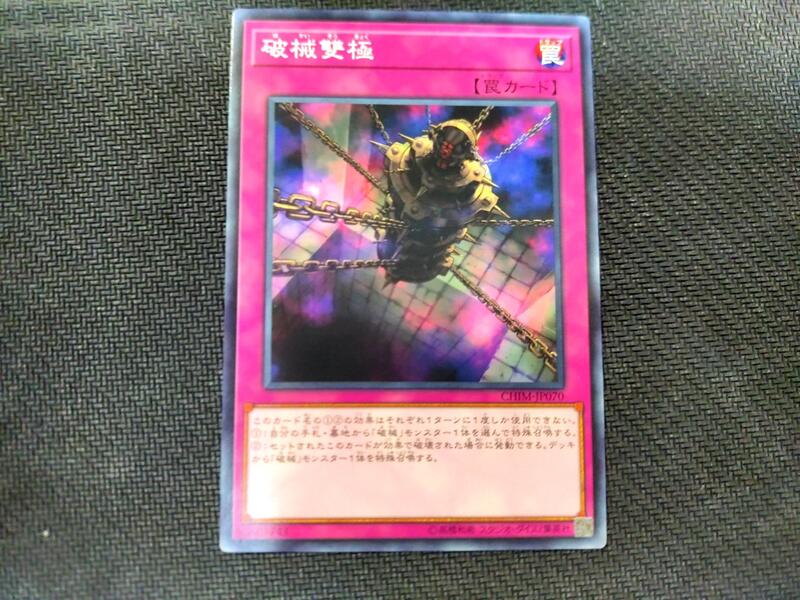 (新世界) CHIM-JP070 破械雙極 普卡 99-95分 | 露天市集 | 全台最大的網路購物市集